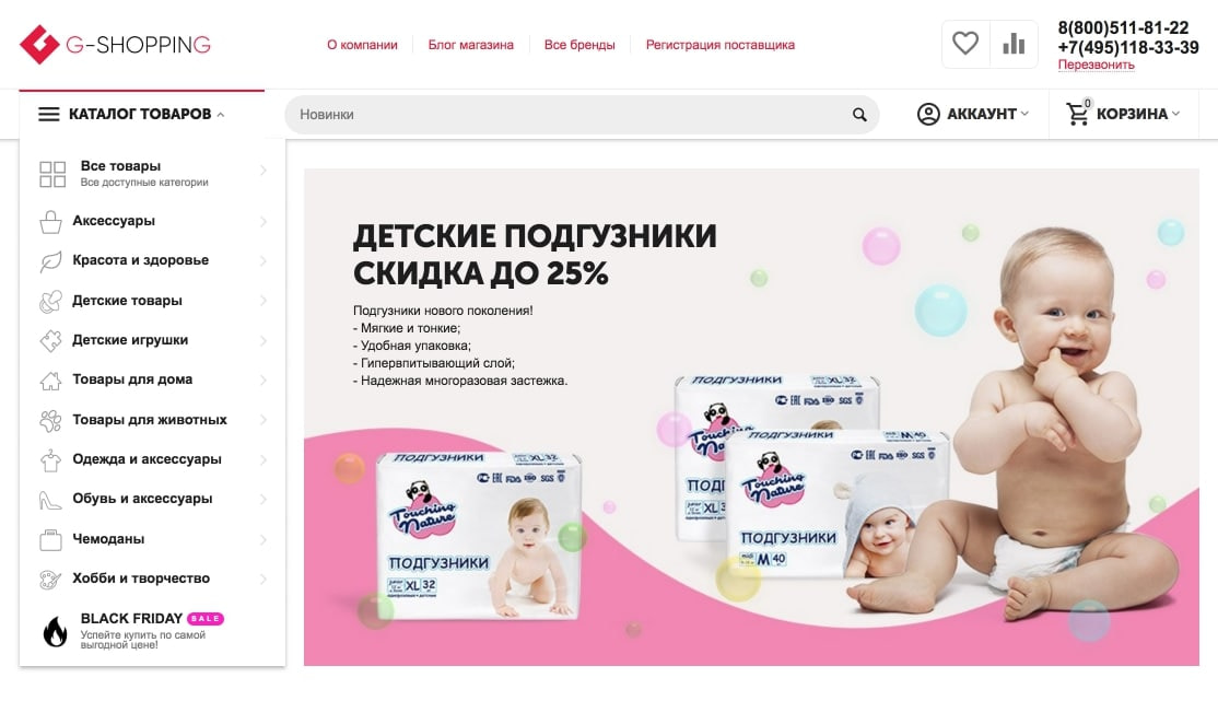 G-shopping | Case by Simtech Development